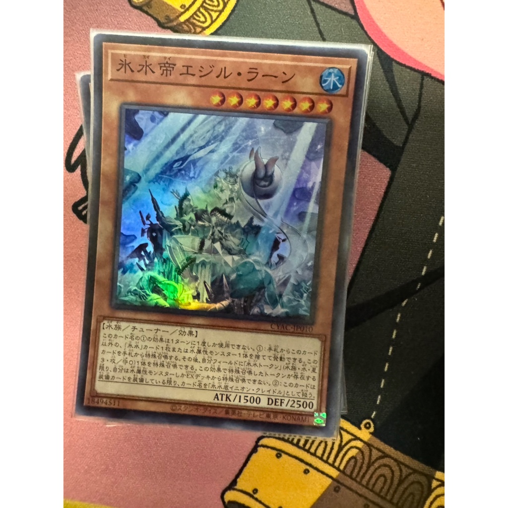 夏洛特卡舖 遊戲王 美品 CYAC-JP010 冰水帝 霓石蘭 (亮面) | 蝦皮購物