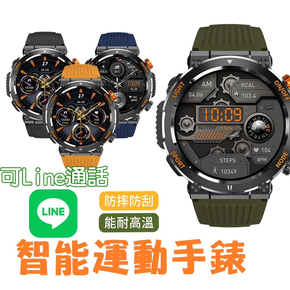 【MIVSEN】 台灣版line通話手錶 指南針 心率藍牙通話手錶 藍牙手錶 計步運動 H17 | 蝦皮購物