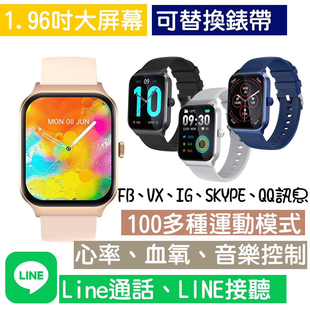 【MIVSEN】 P58智慧手錶 line通話 內建line接聽 心率運動計步 藍牙手錶 運動手錶 | 蝦皮購物
