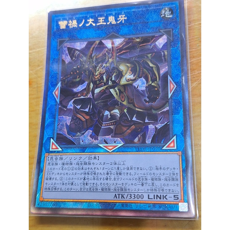 DC 遊戲王 LEDE-JP050 蕾禍之大王鬼牙 浮雕 | 蝦皮購物