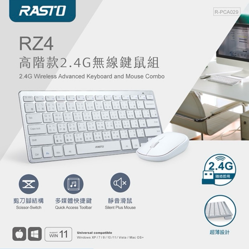 【RASTO】RASTO RZ4 高階款2 .4G無線鍵鼠組 小型鍵盤滑鼠組 鍵盤 滑鼠 無線鍵鼠 筆電 bc | 蝦皮購物