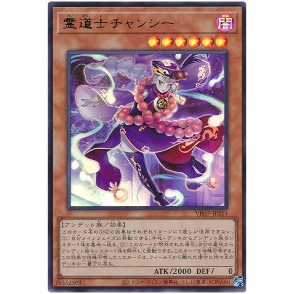 【九幽本舖】現貨 遊戲王 VJMP-JP211 靈道士殭屍 金亮 全新未拆封 | 蝦皮購物
