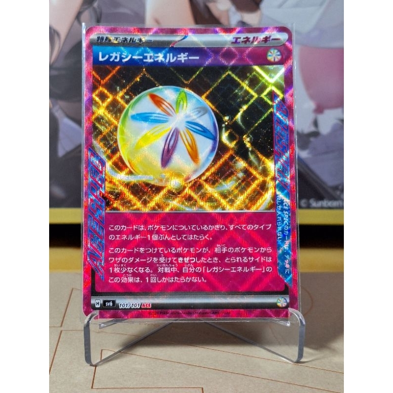 PTCG 日版 SV6 古舊能量 ACE | 蝦皮購物