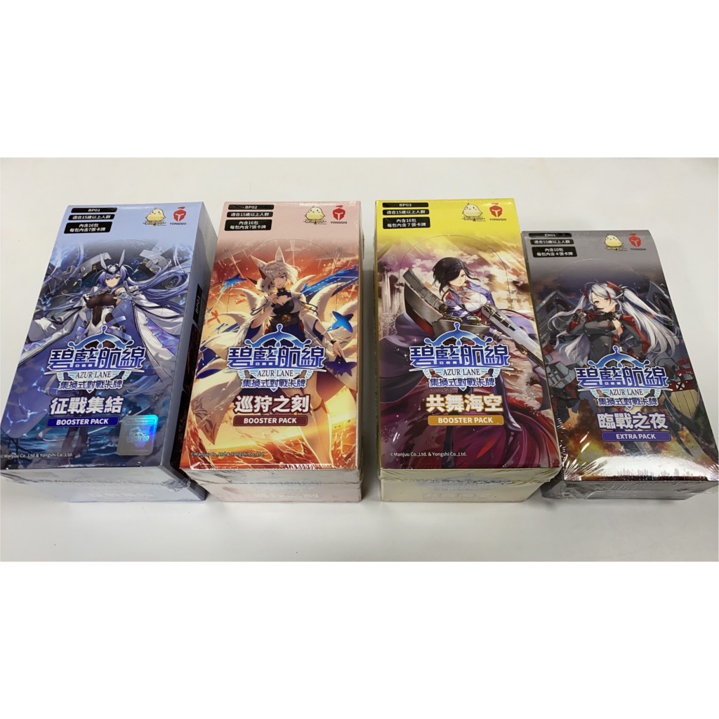 【雙子星】碧藍航線 碧藍戰卡 共舞海空 BP03 巡狩之刻BP02 征戰集結BP01 臨戰之夜EX01 | 蝦皮購物