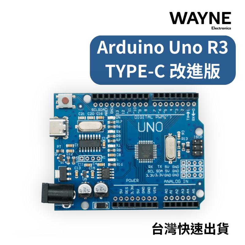 Arduino Uno R3 TYPE-C 改進版 兼容版 開發板 | 蝦皮購物