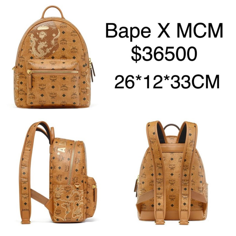全新 正品 MCM X BAPE A Bathing Ape VISETOS 圖案 STARK 後背包 8折 出清 | 蝦皮購物