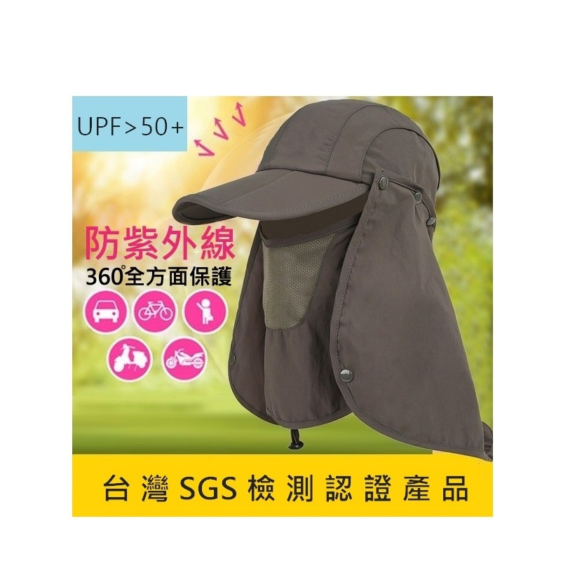 台灣製造~商檢局SGS檢測合格，UPF>50+，高防曬速乾360度護頸，遮陽帽，防曬帽，可三摺，前網布透氣不悶熱。 | 蝦皮購物