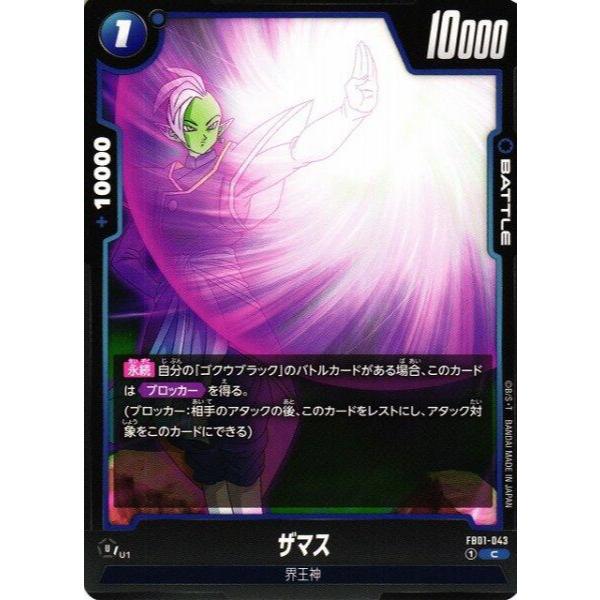 松梅桌遊舖 七龍珠 FB01 C 藍 黑悟空 格瓦斯 扎馬斯 阿修 孫悟空 潘琪 比拉夫 布瑪 達爾 貝吉塔 DBSCG | 蝦皮購物