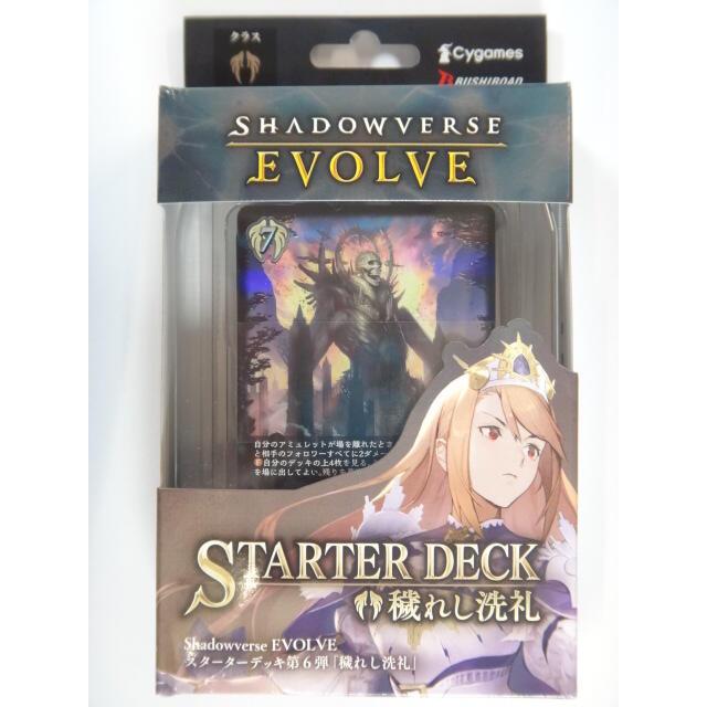 【九幽本舖】現貨 Shadowverse EVOLVE 套牌 牌組 SD06 不潔的洗禮 | 蝦皮購物