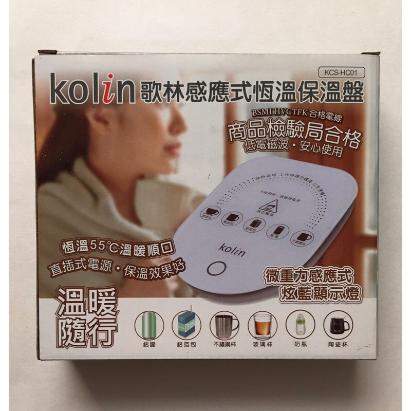 KOLIN 歌林感應式恆溫保溫盤 (KCS-HC01) | 蝦皮購物