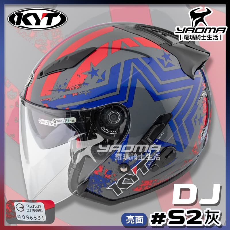KYT 安全帽 DJ #S2 灰 亮面 星星 內置墨鏡 3/4罩 安全帽 通勤帽 排齒扣 S2 耀瑪騎士 | 蝦皮購物