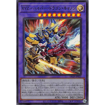DP29-JP022 XYZ 高能神龍砲 (金亮) | 蝦皮購物