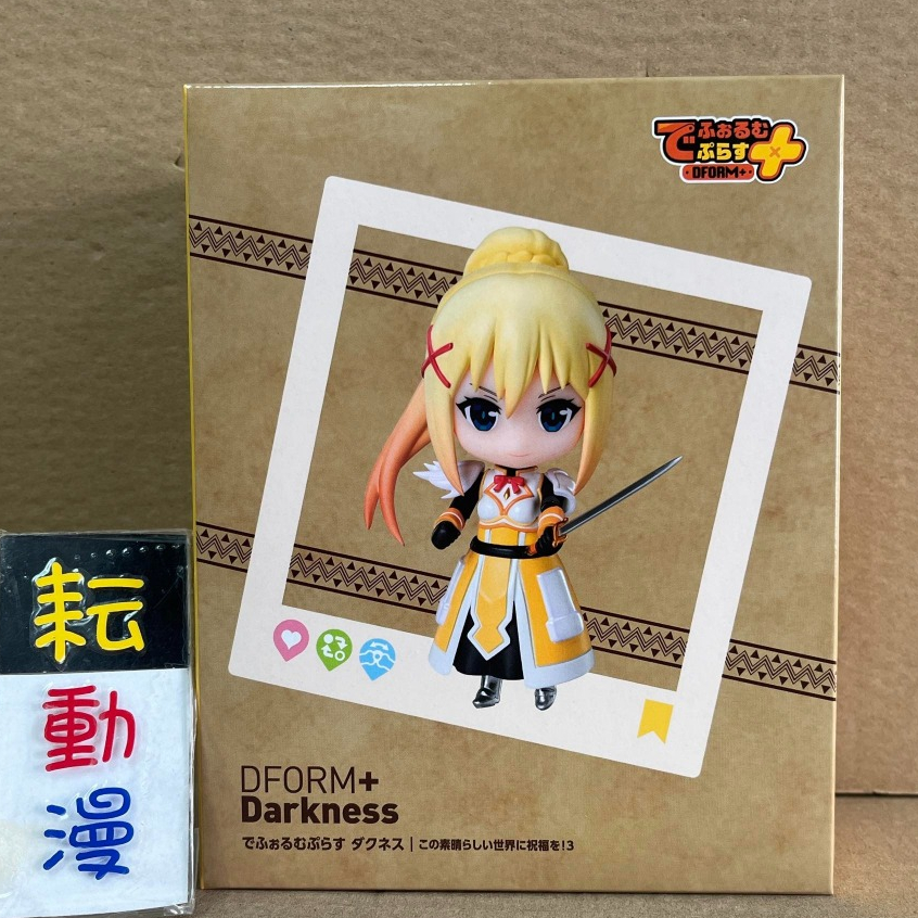 耘動漫 現貨 elCOCO DFORM＋ 為美好的世界獻上祝福！達克妮絲 Q版可動 公仔 | 蝦皮購物