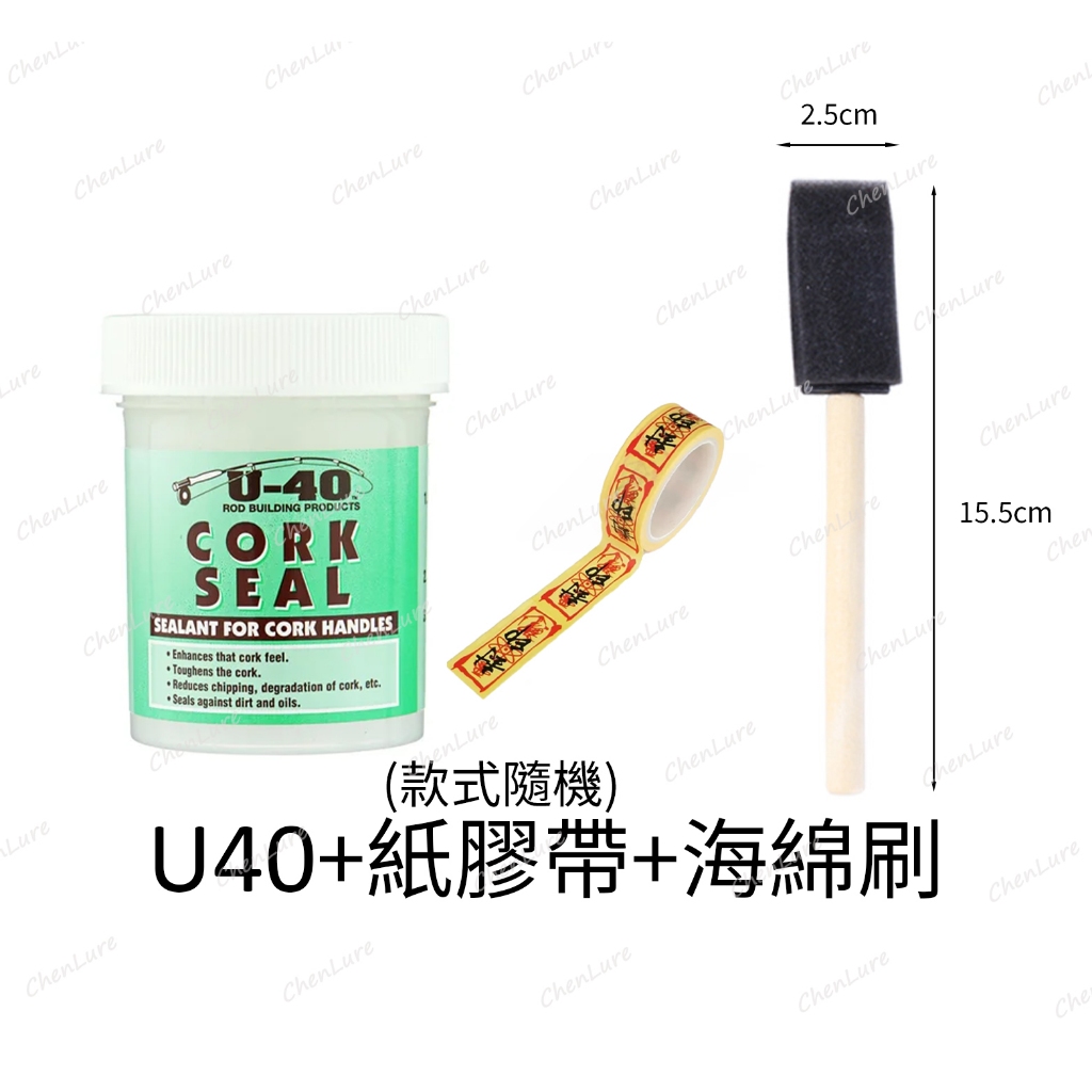 晨路亞｜軟木保護劑 U40 美國原裝 U-40 Cork Seal 釣竿 軟木保養 路亞 防水 抗汙 防腐 防裂 | 蝦皮購物