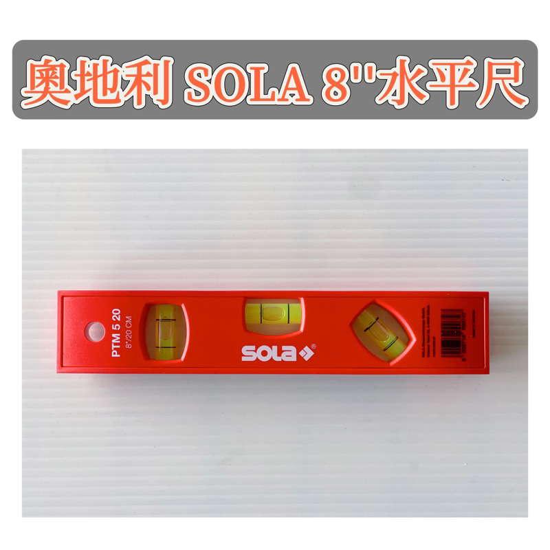 （166.）（台灣現貨）奧地利 SOLA 8'' 水平尺 20公分 附磁性 ABS 水平氣泡 三氣泡 迷你水平尺 水平儀 | 蝦皮購物