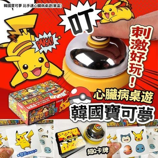 首爾媽 【現貨隔日到】 韓國正版寶可夢 Pakemon 翻牌記憶桌遊 | 蝦皮購物