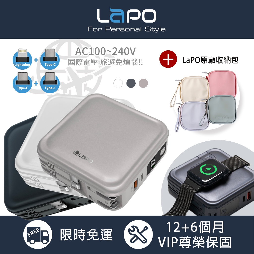 【LAPO】三代 超進化八合一無線快充行動電源｜WT-08 自帶線 國際電壓 MagSafe｜公司貨 | 蝦皮購物