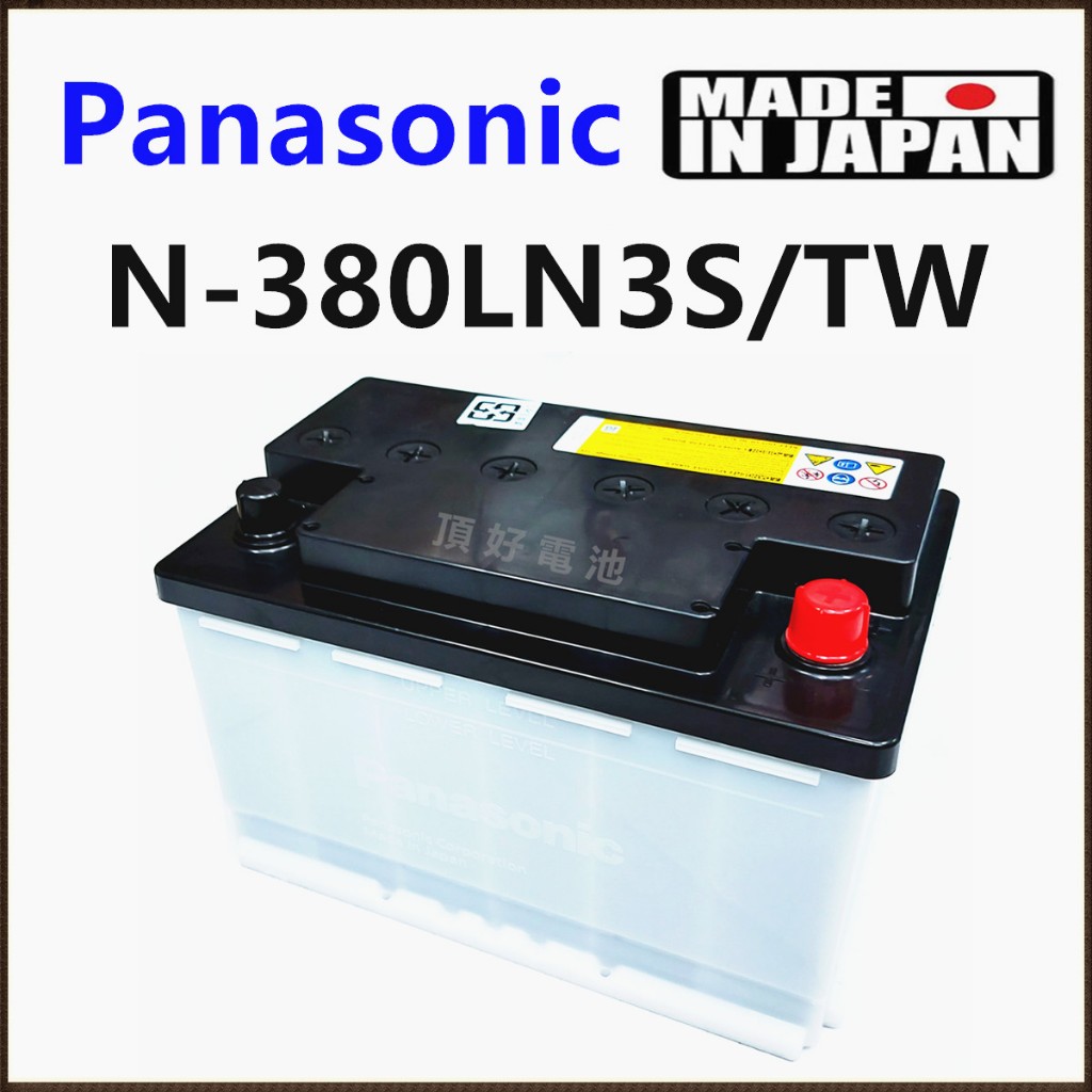 頂好電池-台中 日本國際 原廠型 N-380LN3S LN3 EFB 70AH 長壽型汽車電池 怠速啟停系統 UX200 | 蝦皮購物
