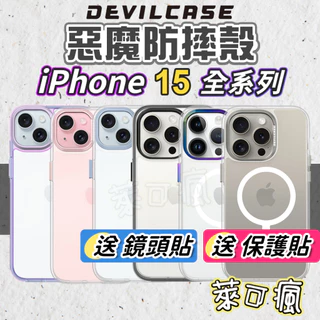 惡魔手機殼 DEVILCASE｜優惠推薦 - 蝦皮購物 - 2025年3月