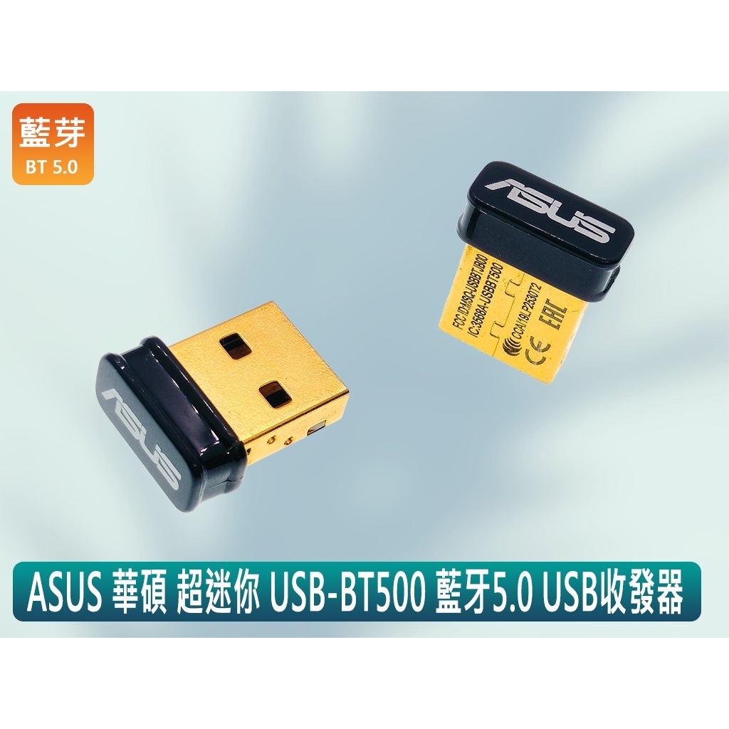 熊讚電腦 ASUS 華碩 全新 USB-BT500 全新工包 超迷你 超低耗電 USB藍芽收發器 藍芽接收器 | 蝦皮購物