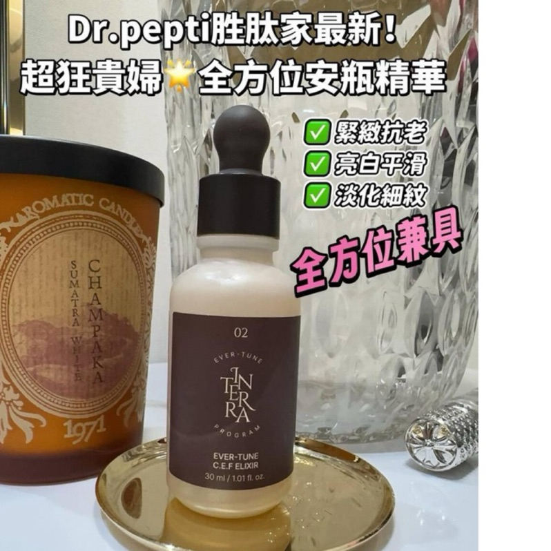 HALO MAVIS-Interra 白藜蘆醇精華安瓶(胜肽家貴婦系列！全方位無敵安瓶精華) | 蝦皮購物