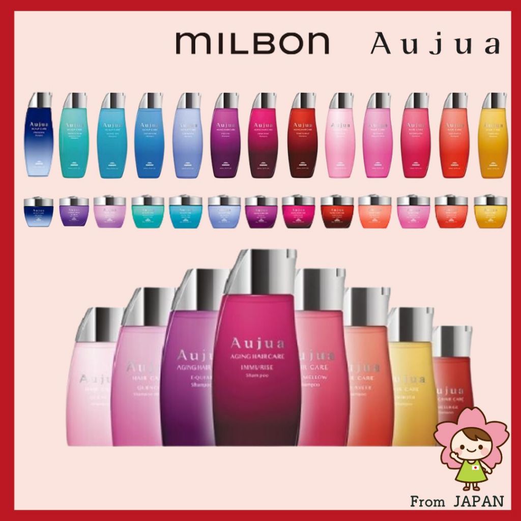 【日本直送】MILBON Aujua SHAMPOO洗髮精 TREATMENT HAIR MASK 護髮調理 髮膜 | 蝦皮購物