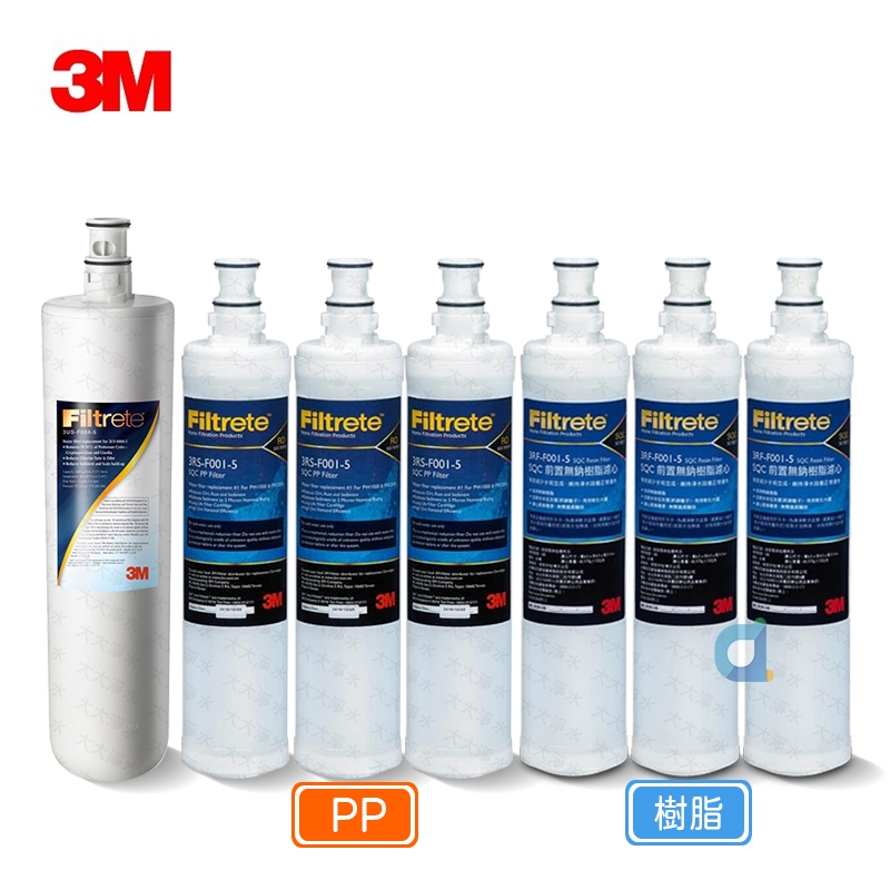 3M 3US-F004-5活性碳濾心搭3RS-F001-5 PP濾心3支 3RF-F001-5樹脂濾心3支(共7支) | 蝦皮購物
