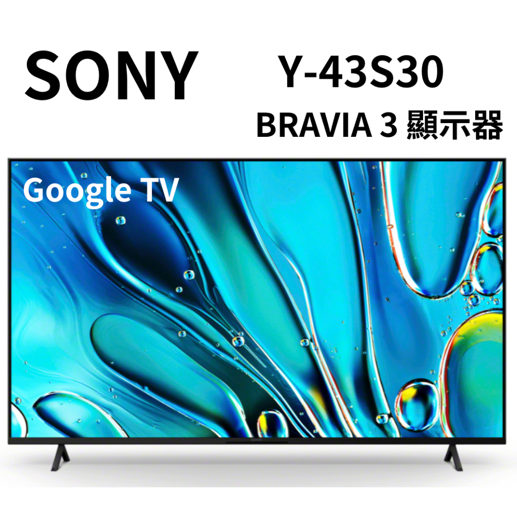 新年優惠 SONY 43吋BRAVIA 3 4K HDR 智慧聯網顯示器 (Y-43S30) | 蝦皮購物