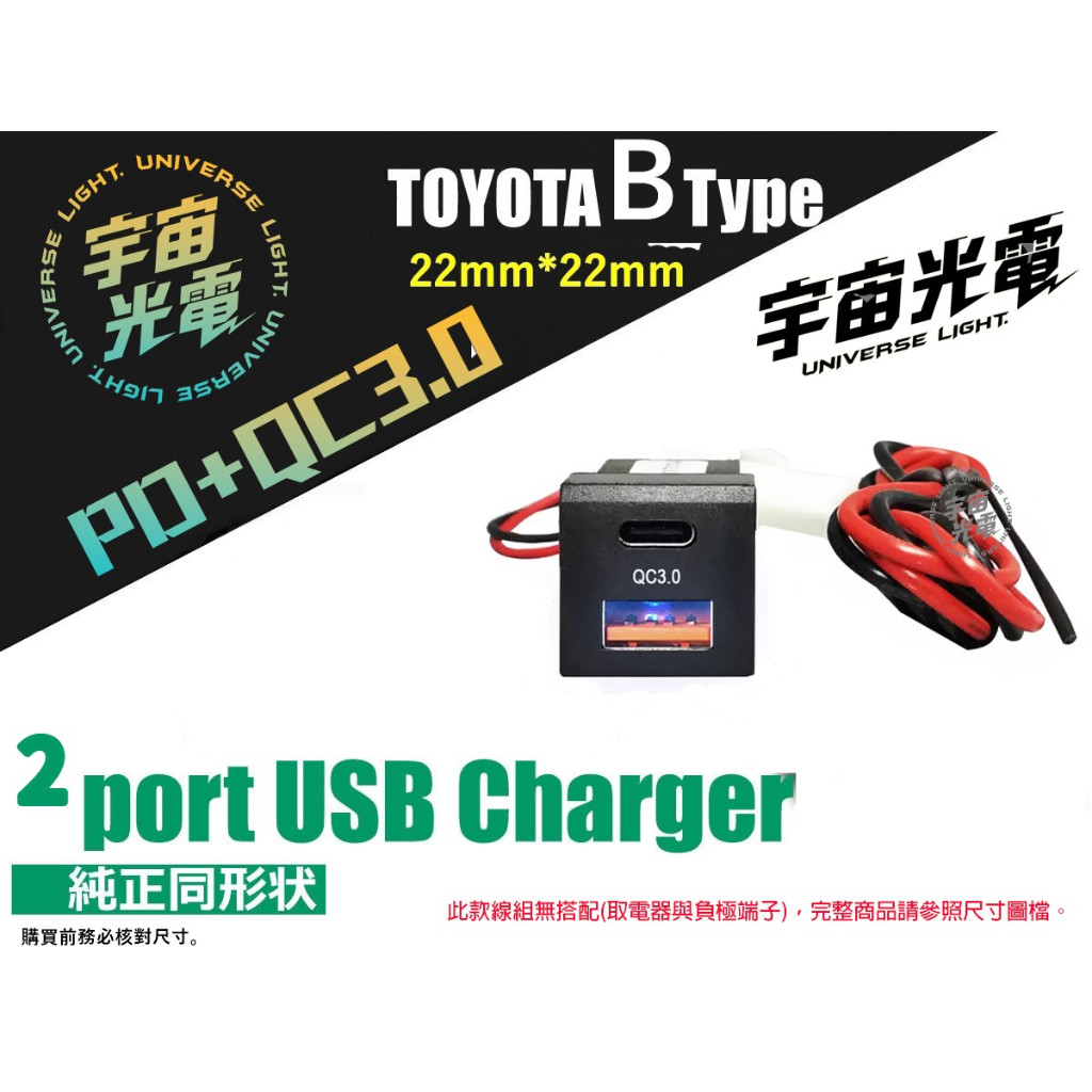 RAV4/CAMRY 8代/ALTIS 12代 預留孔 QC3.0 TYPE-C PD USB 充電器 22*22 豐 | 蝦皮購物