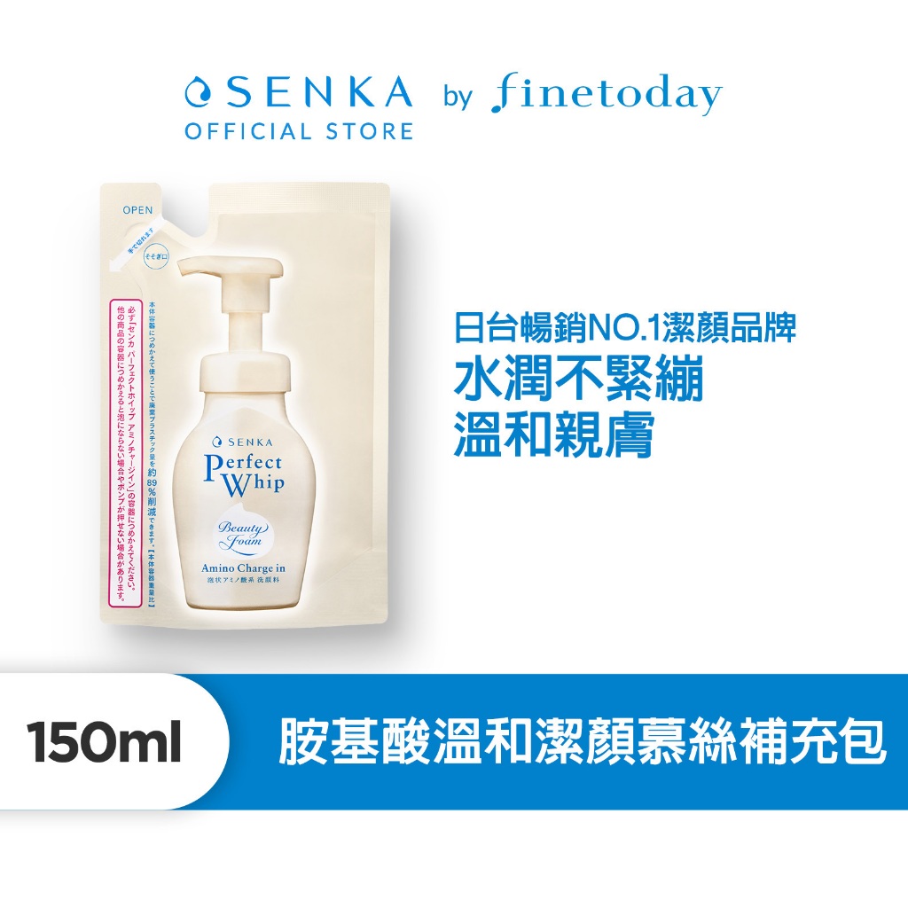 SENKA 專科 超微米胺基酸溫和潔顏慕絲補充包 130mL 【日本FineToday旗艦店】 | 蝦皮購物