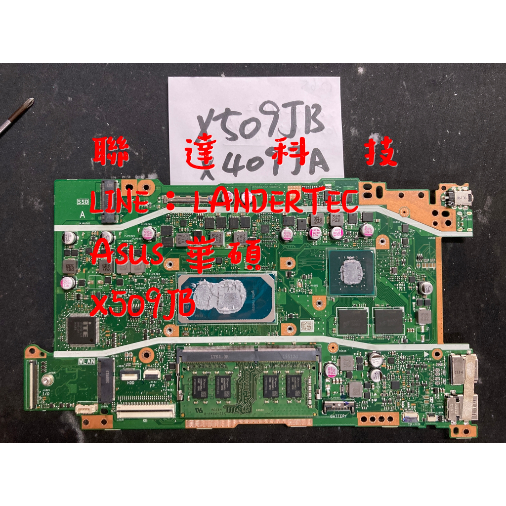 聯達科技 X509U X509J X509F 不開機 電池 鍵盤 面板 風扇 主機板 維修 | 蝦皮購物