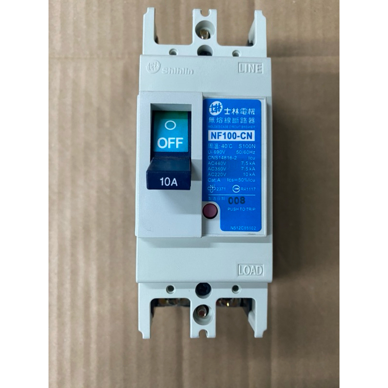 士林電機 無熔絲開關 NF100-CN 2P 10A | 蝦皮購物
