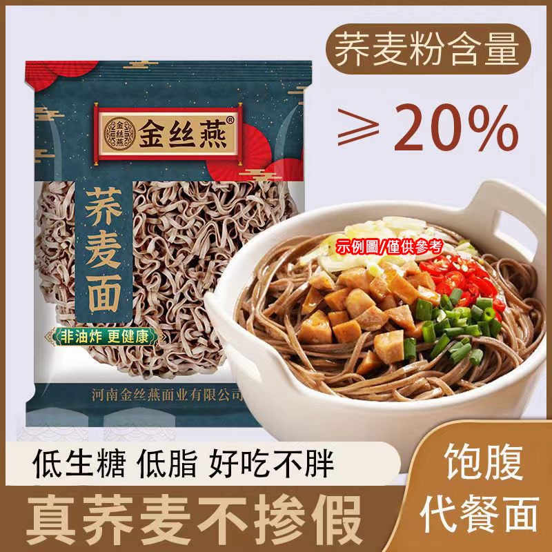 金絲燕蕎麥麵56g 蕎麥方便麵 非油炸 泡麵 代餐 主食 速食 麵食 麵餅 | 蝦皮購物