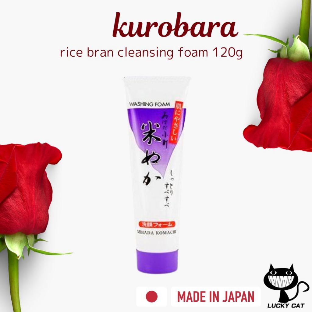 【日本直郵】KUROBARA 米糠 洗面奶 120g | 蝦皮購物