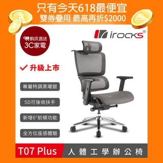 iRocks T07 PLUS｜優惠推薦 - 蝦皮購物 - 2024年6月