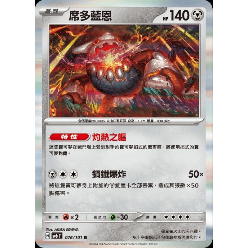 PTCG SV6 席多藍恩 | 蝦皮購物