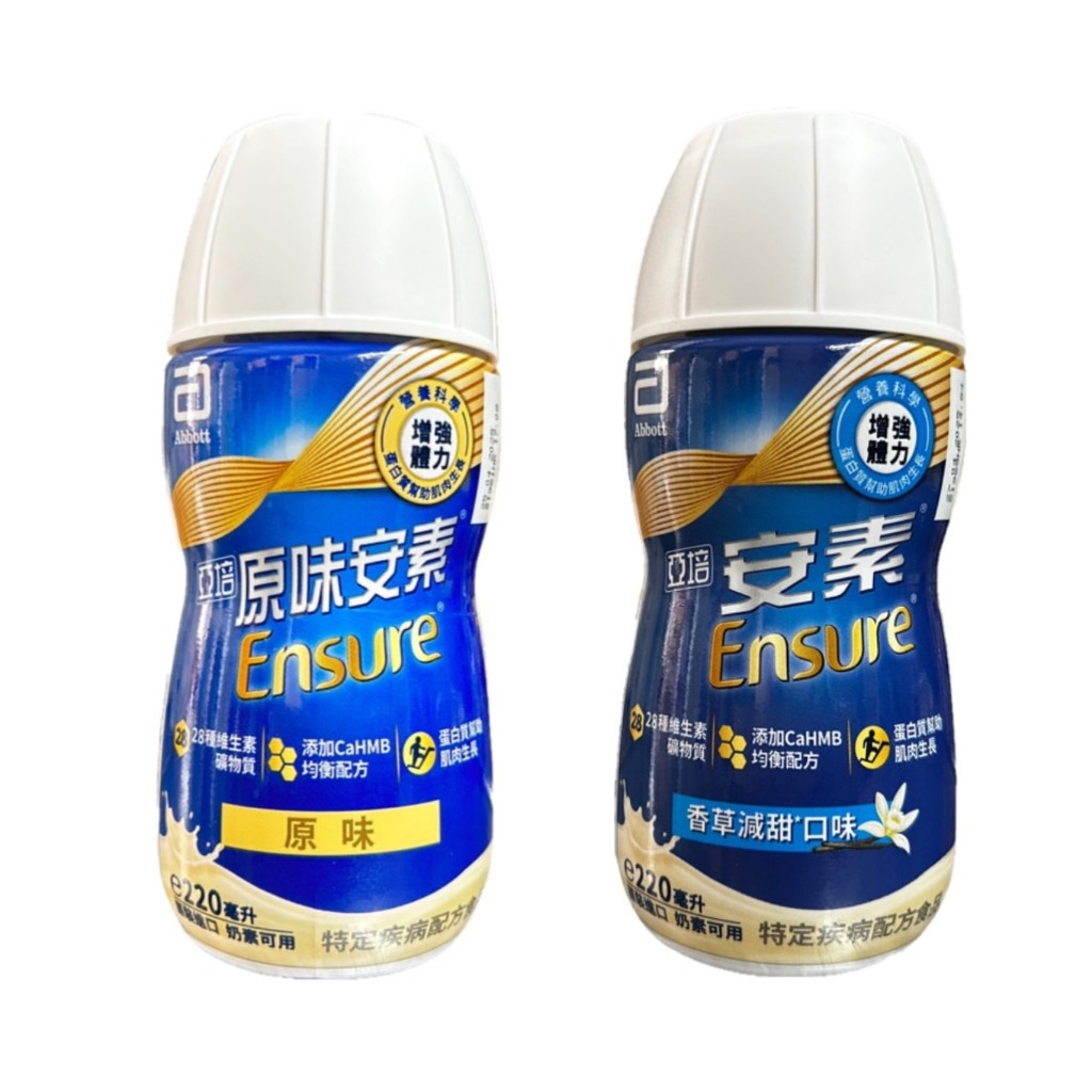 【2箱免運】亞培 安素 HMB升級 EX 菁選 原味/香草少甜/高鈣/沛力 220ml 24入/箱 塑膠瓶 精選 | 蝦皮購物