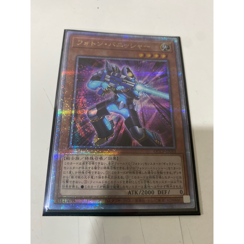 遊戲王 日紙 QCCP-JP053 光子除外者 (25th金鑽) | 蝦皮購物