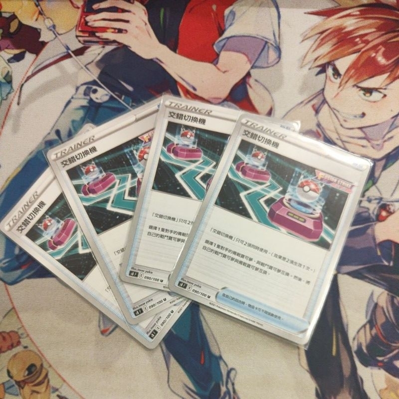 ULA卡#s8F E 090/100 U 交換切換機 #寶可夢 #ptcg 一組有四張喔，優惠中！ | 蝦皮購物