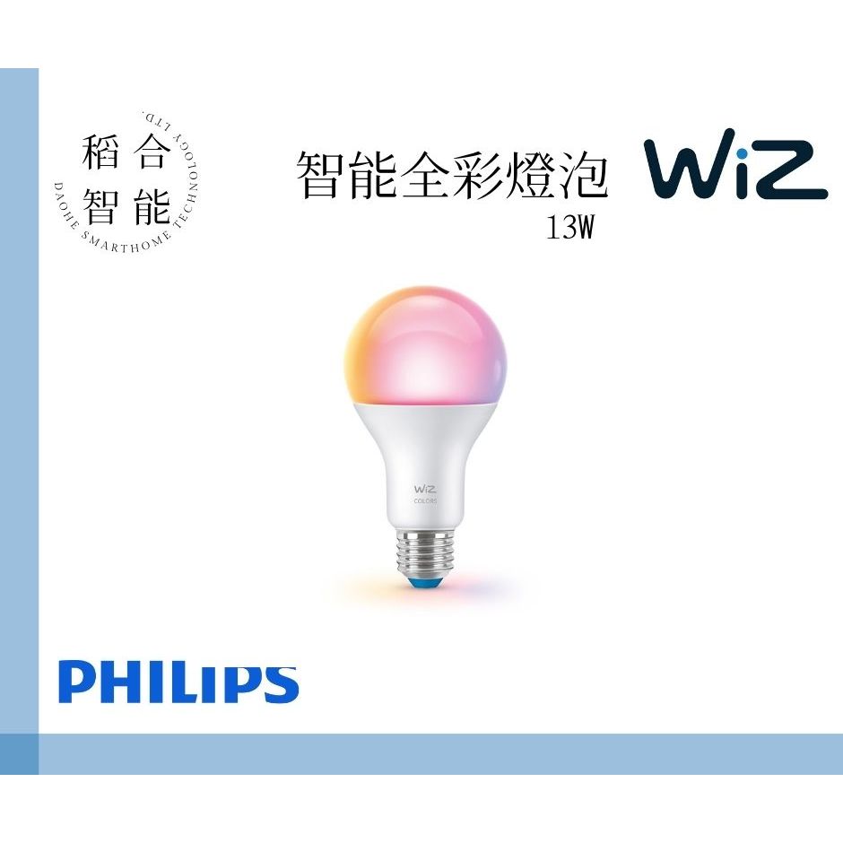 Philips 飛利浦 WiZ 13W LED全彩燈泡 | 蝦皮購物