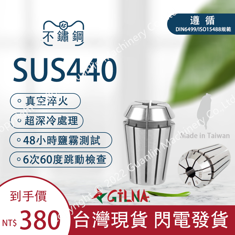 免運組合 3個一組 規格任選 不鏽鋼筒夾 夾頭 Collet SUS440 ER16 ER20 UP級 台灣現貨 | 蝦皮購物