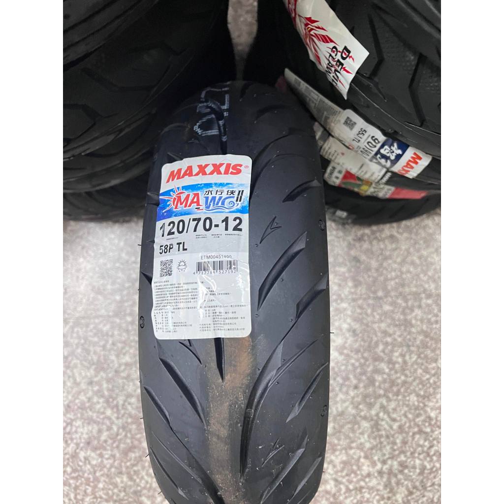完工【阿齊】MAXXIS MAWG 水行俠2代 120/70-12 瑪吉斯輪胎 水行俠二代~ | 蝦皮購物