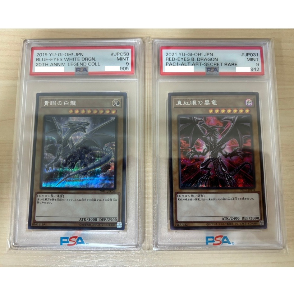 [瘋遊戲] 遊戲王 20TH-JPC58 青眼白龍 PAC1-JP031 真紅眼黑龍 PSA9 半鑽 異圖 PSA 鑑定 | 蝦皮購物