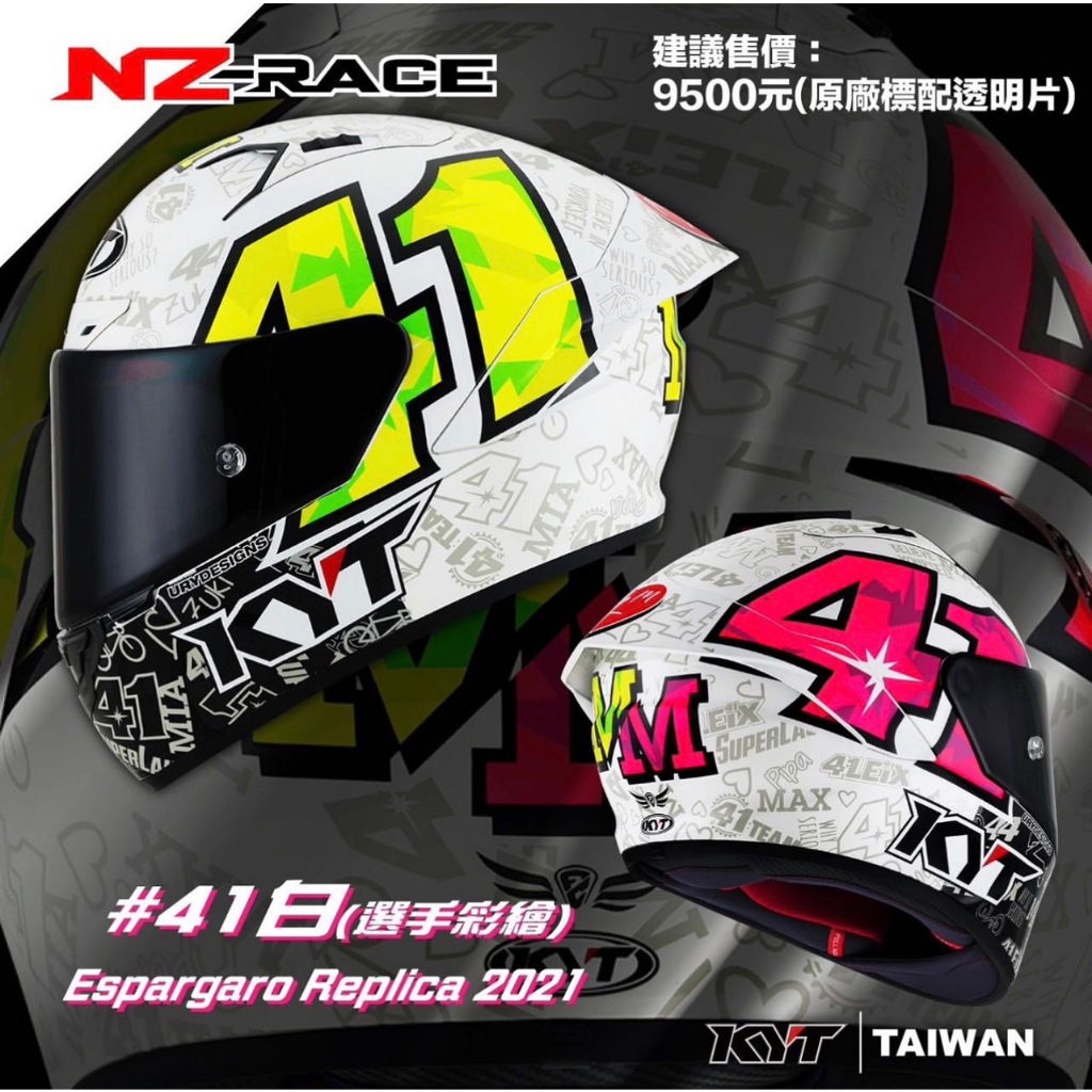 【164安全帽 】KYT NZ-RACE #41白 #41藍 限量 碳纖維 複合材質 全罩式安全帽 ! NZRACE | 蝦皮購物