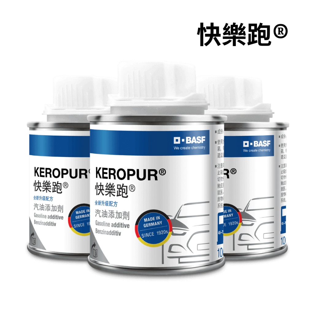 第三代 快樂跑 公司貨 BASF 巴斯夫 KEROPUR 快樂跑 汽油精 汽油添加劑 燃油添加劑 賓士 | 蝦皮購物