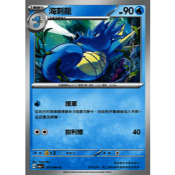 【晴天屋】PTCG 寶可夢 中文版 海刺龍 SV6a 011/064 C | 蝦皮購物