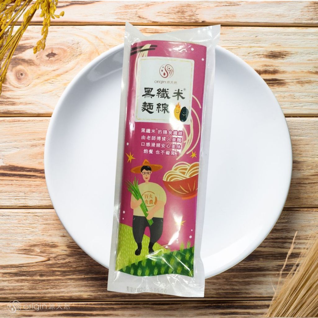 【源天然】黑纖米麵線 300g | 低鹽健康・口感滑順・好吃不脹氣 黑纖米 營養 無添加 小麥 麵線 麵條 | 蝦皮購物