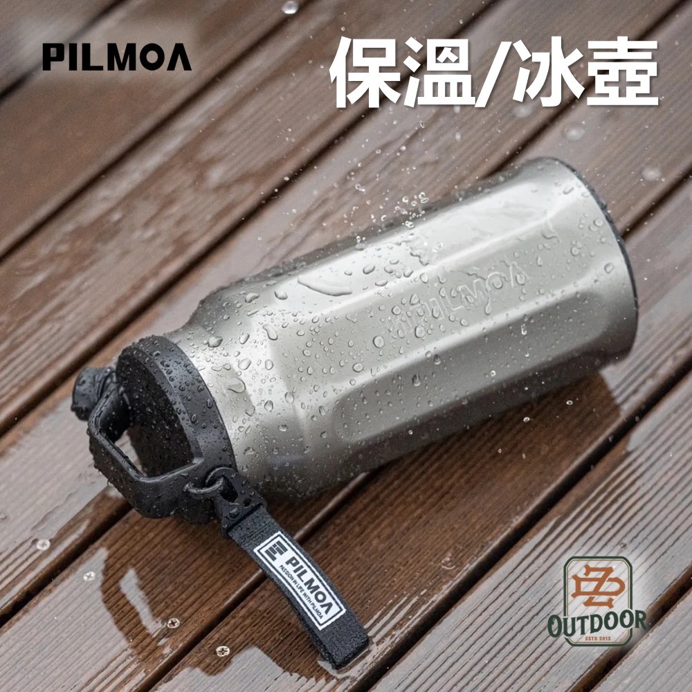 PILMOA 韓國 保溫/冰壺 2公升 銀色 可加購支架 E4000、E2000 【中大】 露營 野餐 戶外 | 蝦皮購物