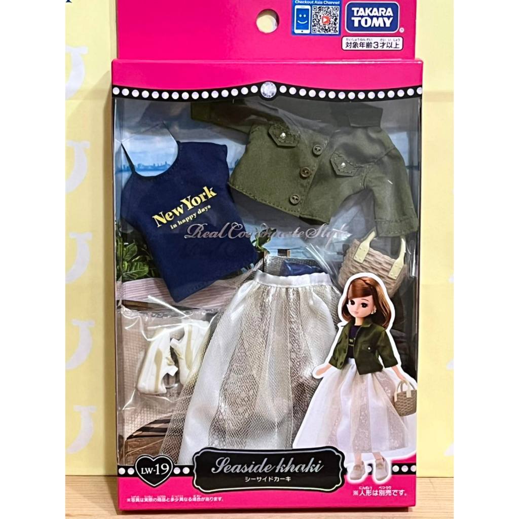 Licca 莉卡 - LW-19 海邊卡其套裝 | 蝦皮購物