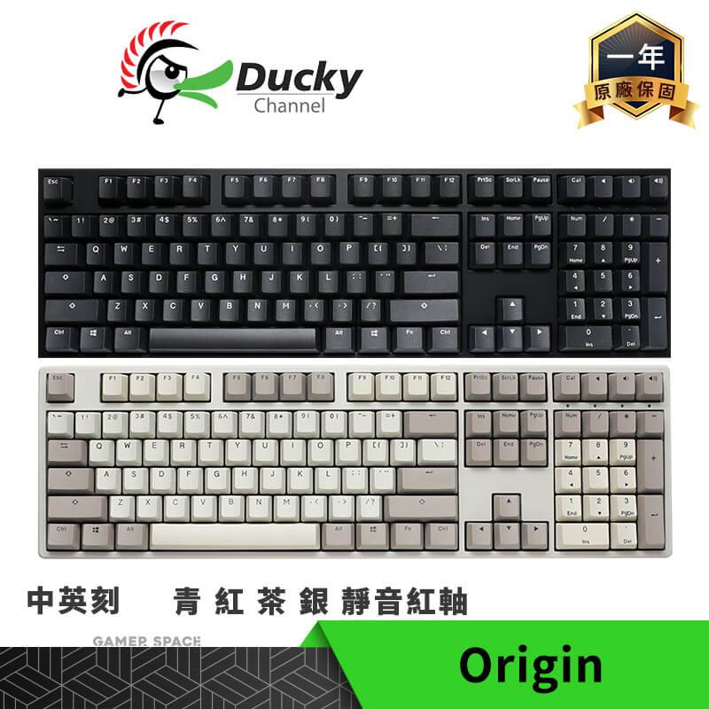 Ducky Origin 魅影黑 復古白 機械式鍵盤 有線 中刻 英刻 青軸 紅軸 茶軸 銀軸 靜音紅軸 玩家空間 | 蝦皮購物